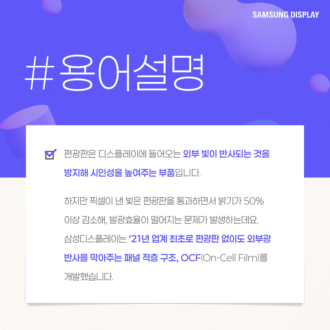 퀴즈로 알아보는 OCF