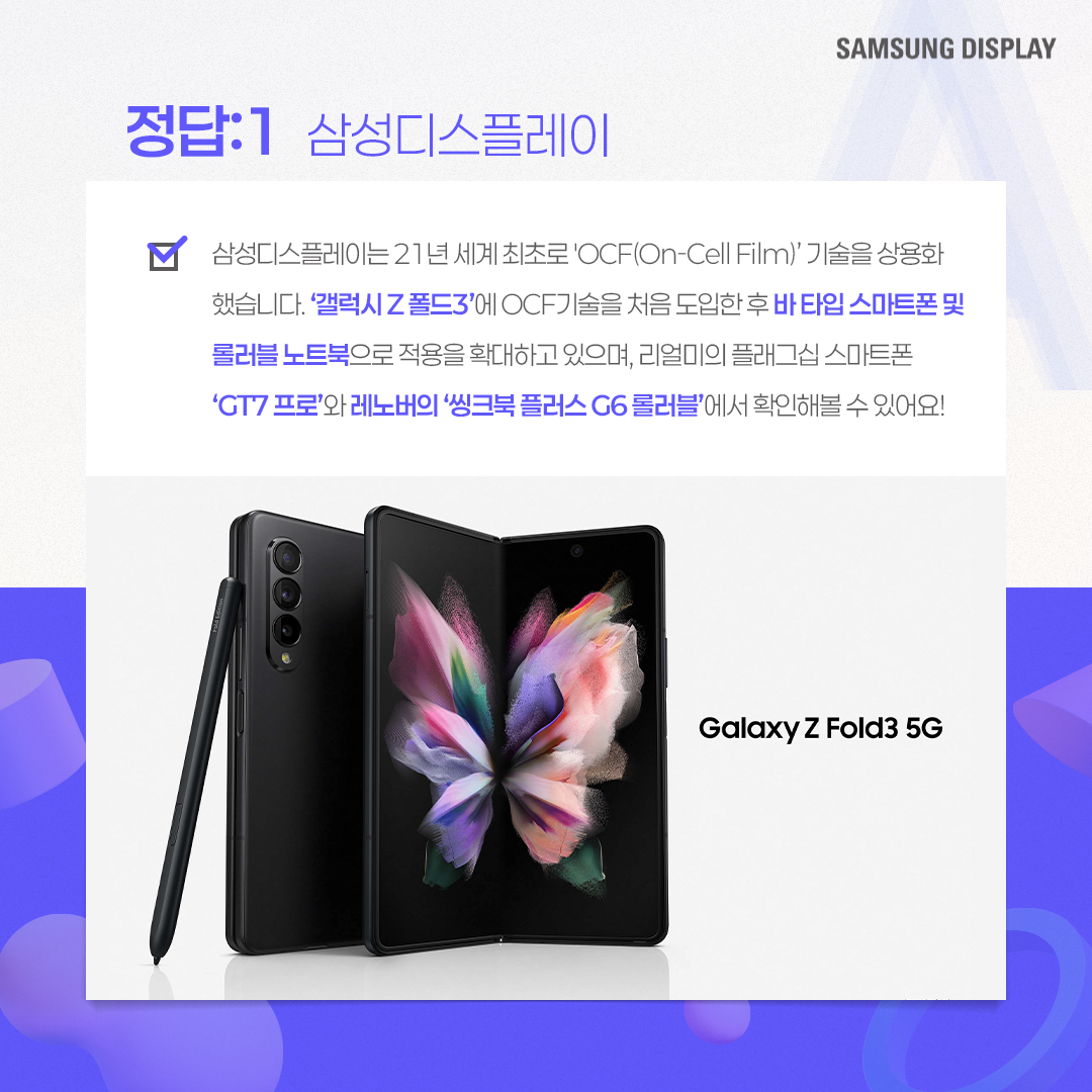 퀴즈로 알아보는 OCF