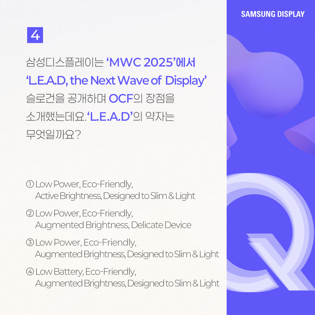 퀴즈로 알아보는 OCF