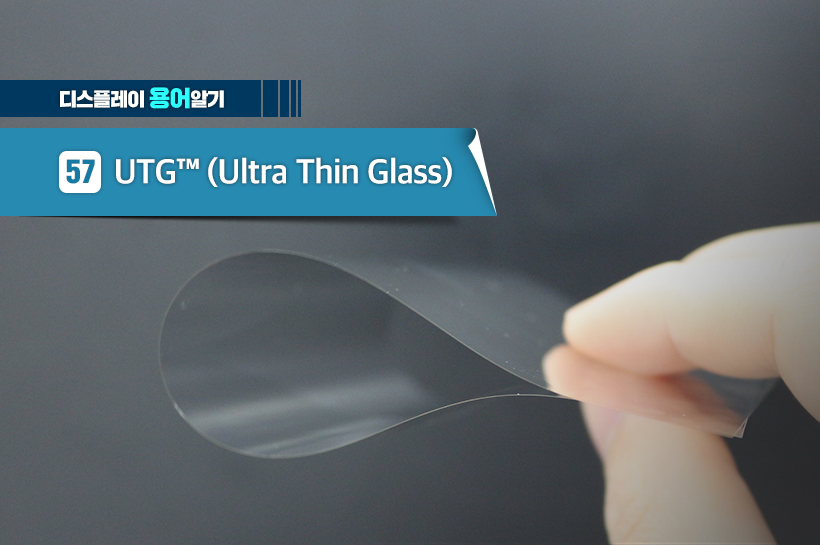 UTG 관련주 , 폴더블폰 뉴파워프라즈마 , 제이앤티씨 : 네이버 블로그