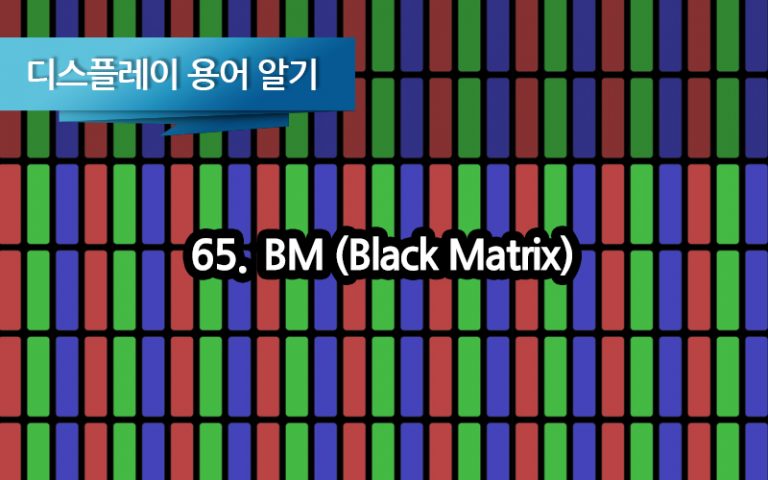 [디스플레이 용어알기] 67편: PDL(Pixel Define Layer) | 삼성디스플레이 뉴스룸